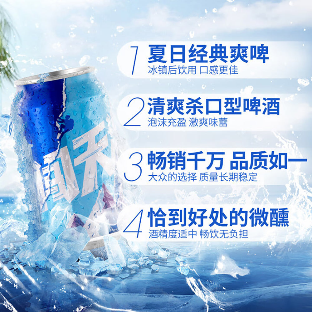 Snow Beer Brave the World 3% ABV 330ml - 24 Cans – Umall - Australia's Largest Online Asian ...