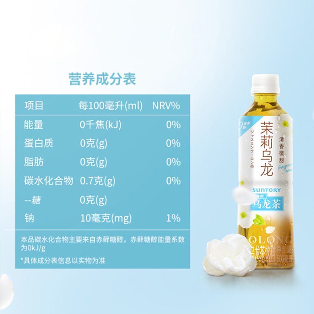 Suntory Jasmine Oolong Tea 500ml – Umall - Australia's Largest Online Asian Supermarket