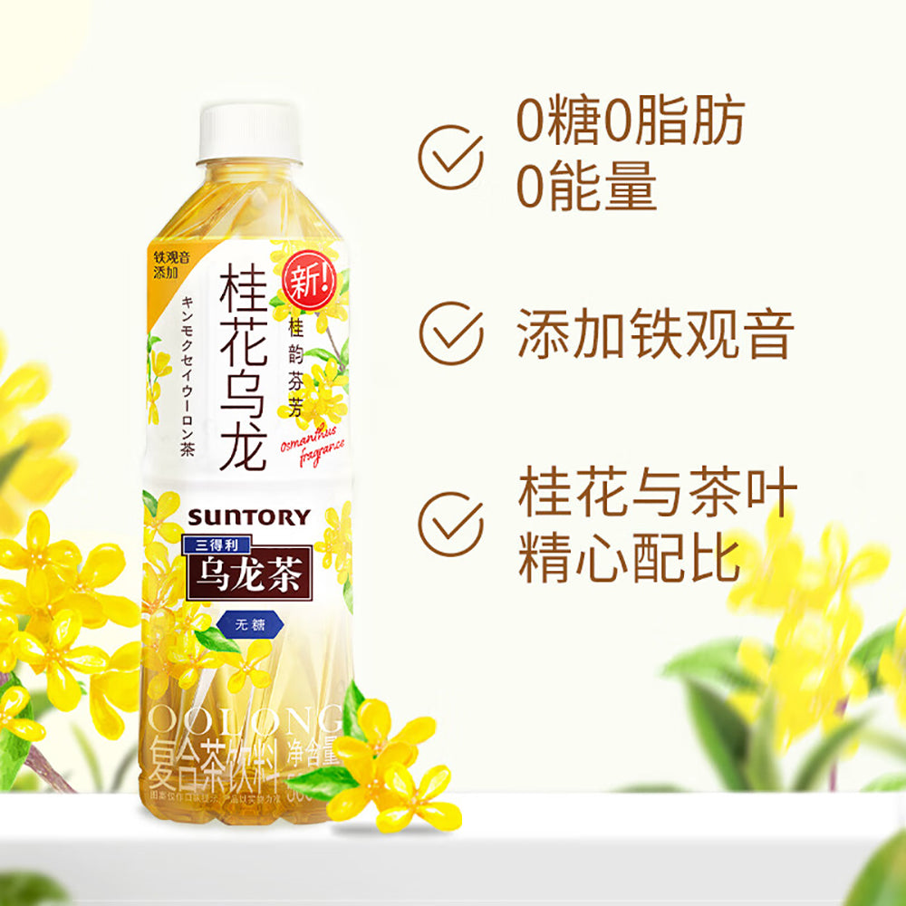 Suntory Osmanthus Oolong Tea - Sugar-Free, 500ml x 15 Bottles – Umall - Australia's Largest ...