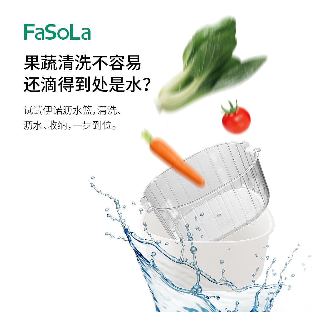 FaSoLa Small Draining Basket - 2.5L – Umall - Australia's Largest Online Asian Supermarket