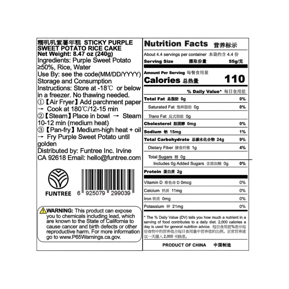 Hema Bakery Frozen Sticky Purple Sweet Potato Rice Cakes 240g – Umall ...