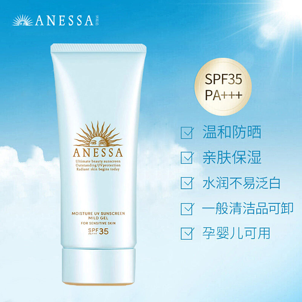 Anessa Moisture UV Sunscreen Mild Gel for Sensitive Skin SPF35 - 90g – Umall - Australia's ...