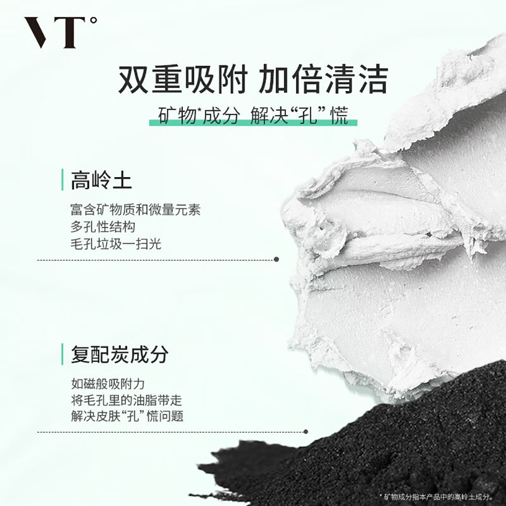 VT Cica Purifying Mask with Centella Asiatica - 120ml | Umall - Sydney ...