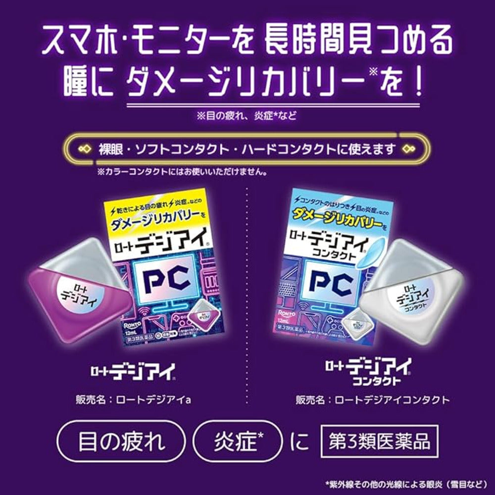 Rohto Digi-Eye PC Eye Drops 12mL - For Digital Screen Fatigue Relief ...