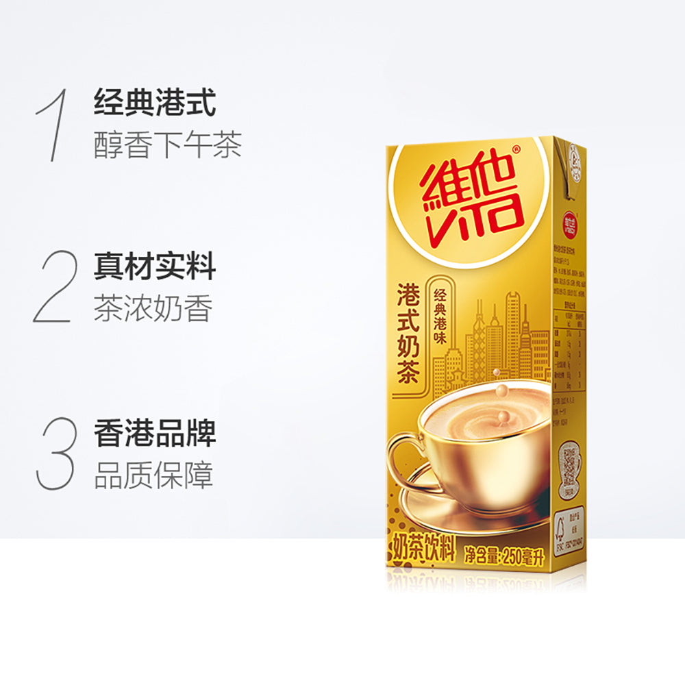 Vita Hong Kong Style Milk Tea - 250ml x 24 – Umall - Australia's Largest Online Asian Supermarket