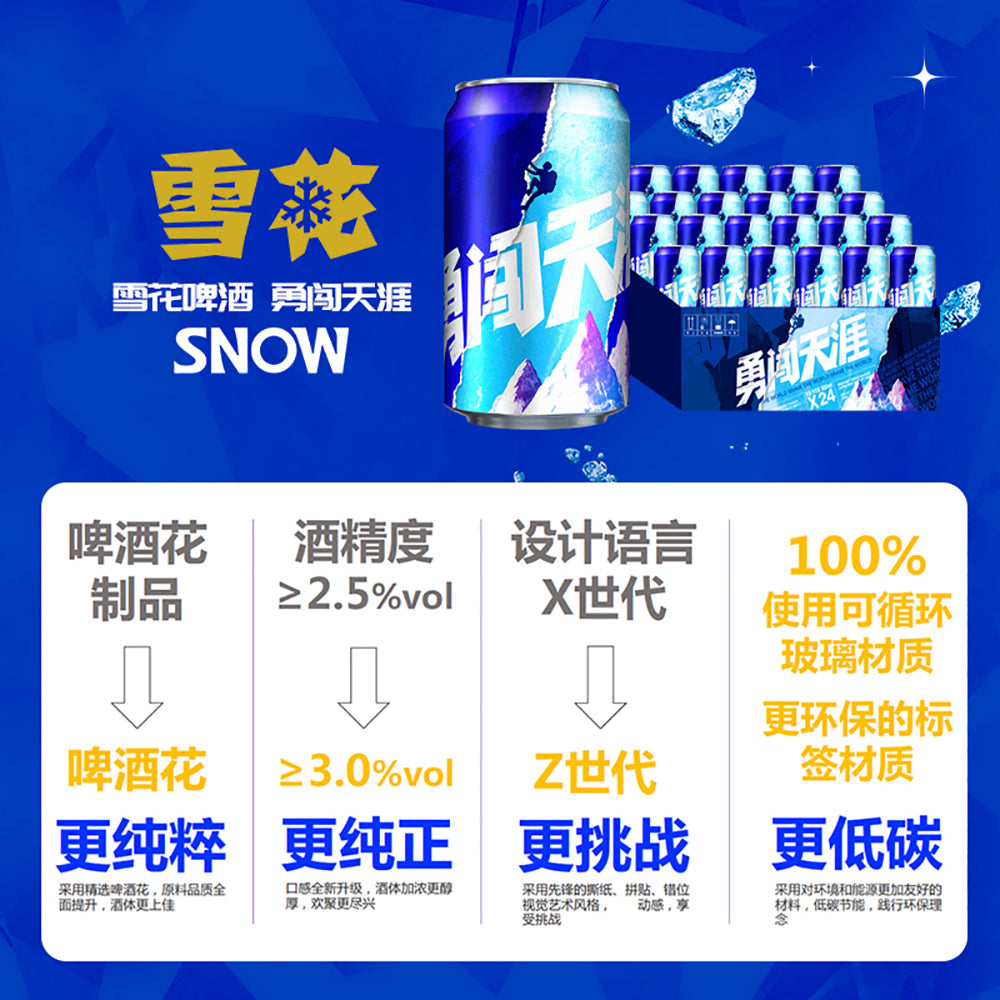 Snow Beer Brave the World 3% ABV - 330ml Can – Umall - Australia's Largest Online Asian Supermarket