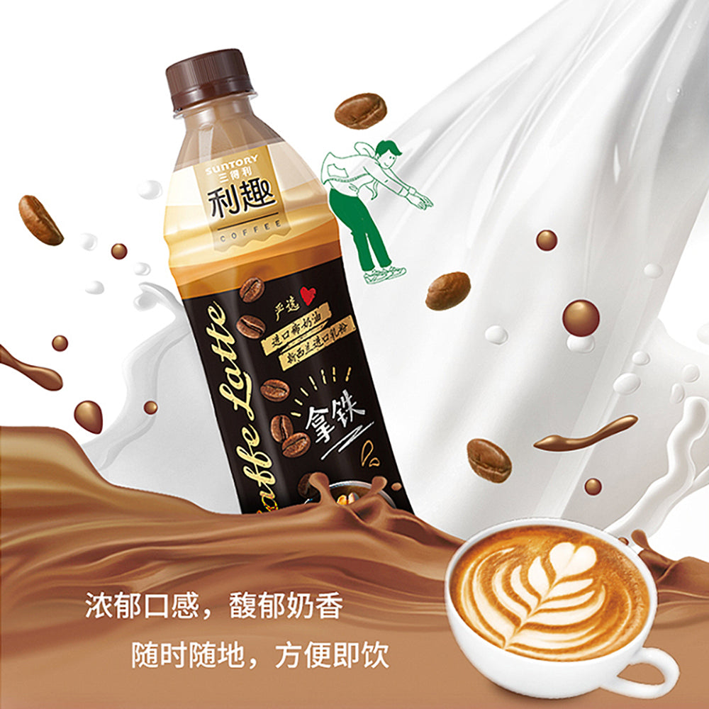 Suntory Caffe Latte 480 ml × 15 chai – cà phê sữa latte thơm béo – Umall - Australia's Largest ...