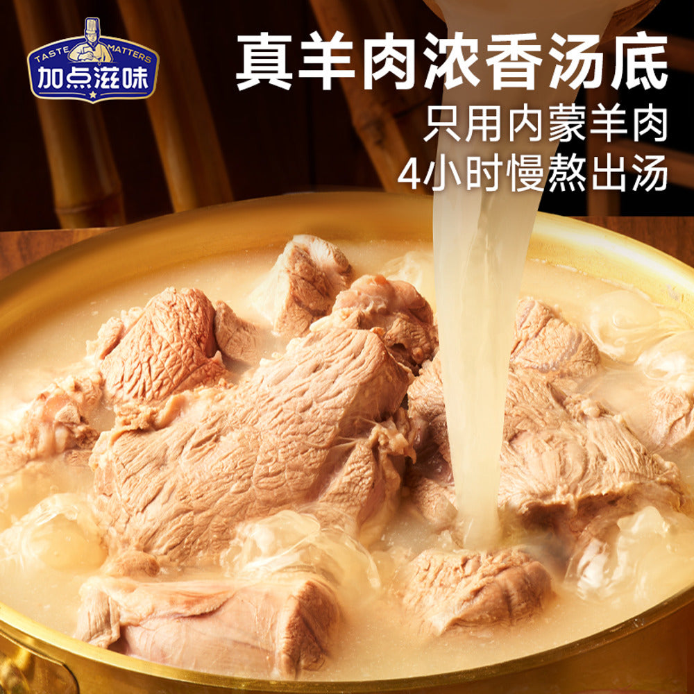 Taste Matters Inner Mongolian Lamb Clear Broth Soup Base 103g – Umall ...