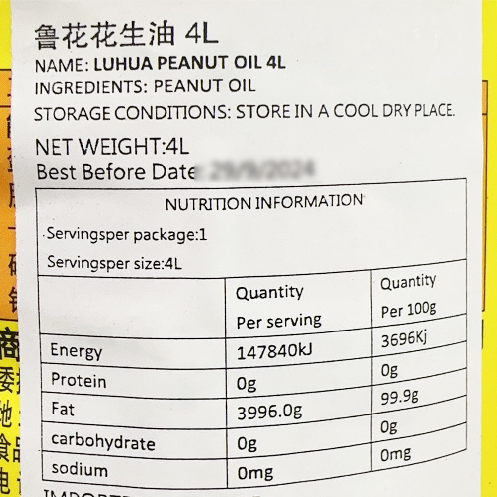 Luhua 5S Pressing First-Class Peanut Oil - 4L – Umall - Australia's Largest Online Asian Supermarket