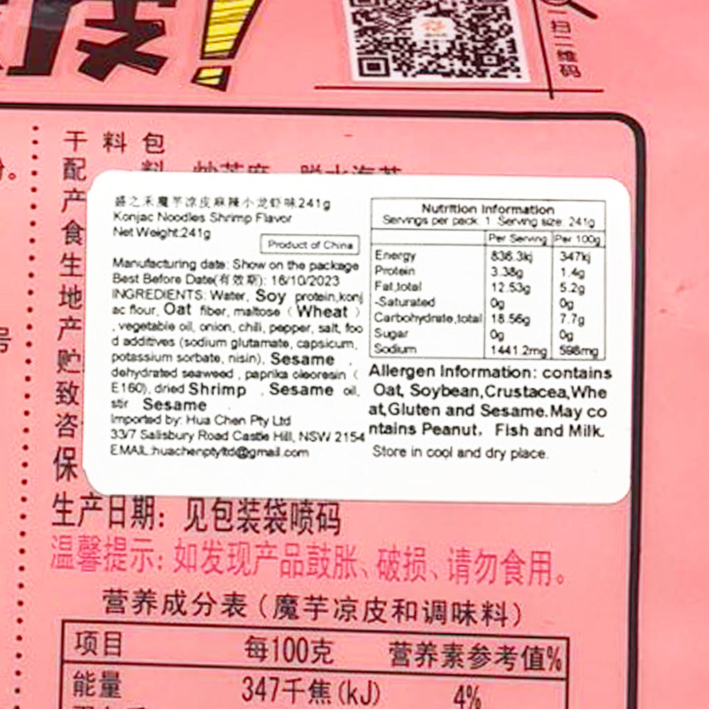 Shengzhe Konjac Cold Noodles with Spicy Crayfish Flavor - 241g – Umall ...