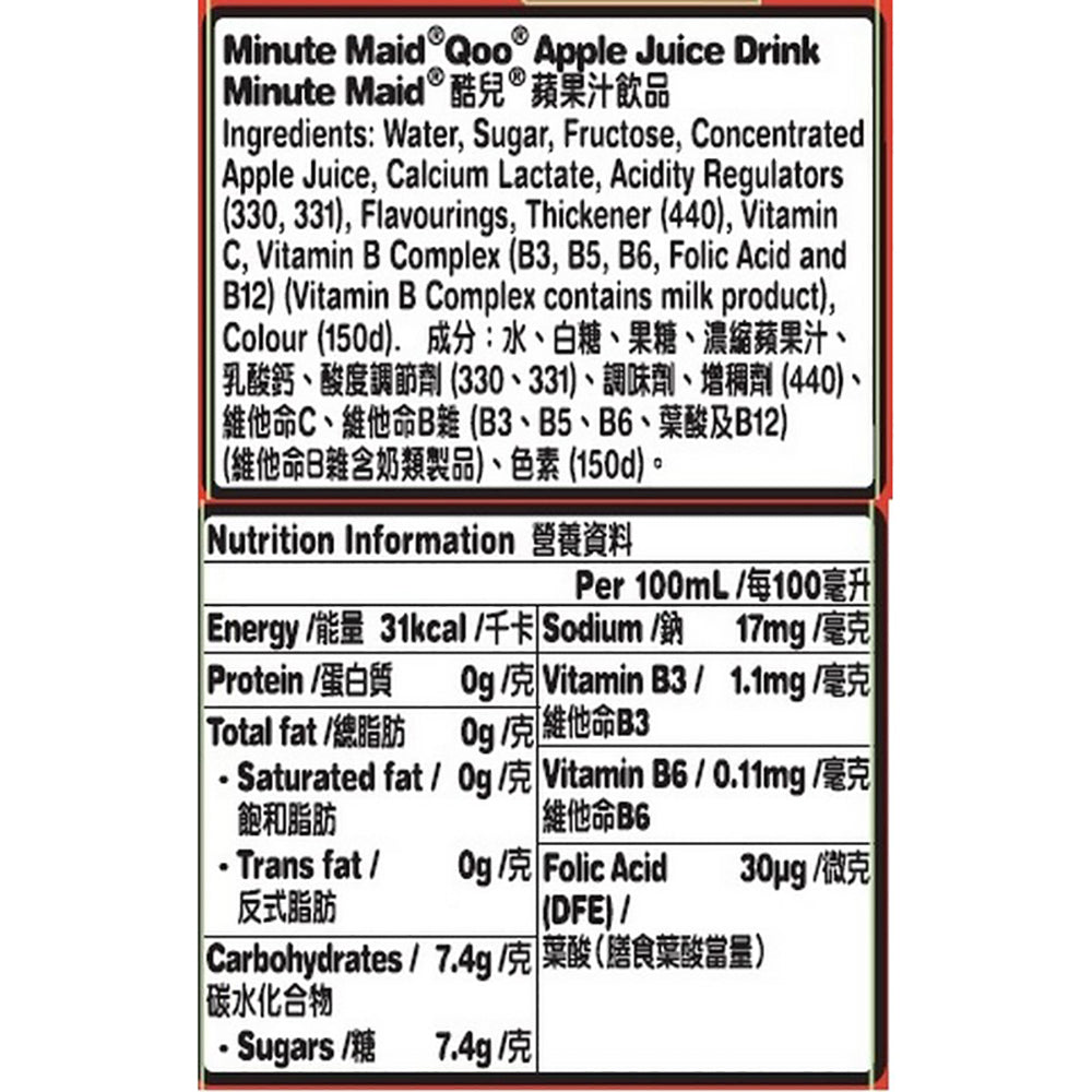 Qoo Apple Juice Drink 200ml x 6 Pack – Umall - Australia's Largest Online Asian Supermarket