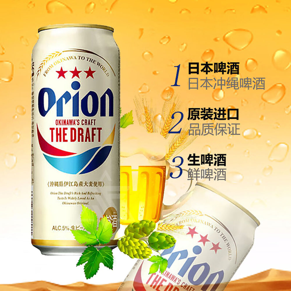 Asahi Orion Okinawa Draft Beer 5% ABV - 500ml – Umall - Australia's Largest Online Asian Supermarket