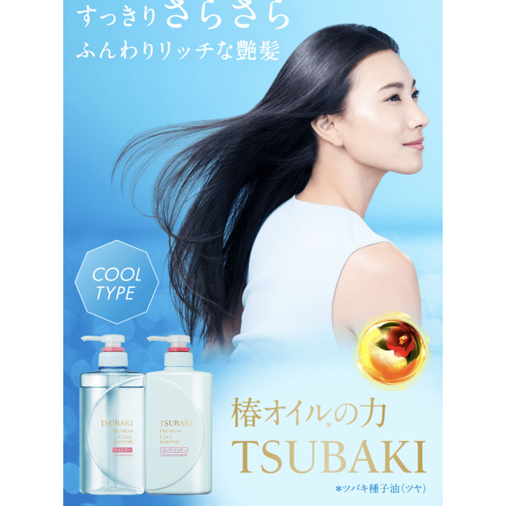 Tsubaki Limited Edition Cool Sensation Shampoo & Conditioner Set ...