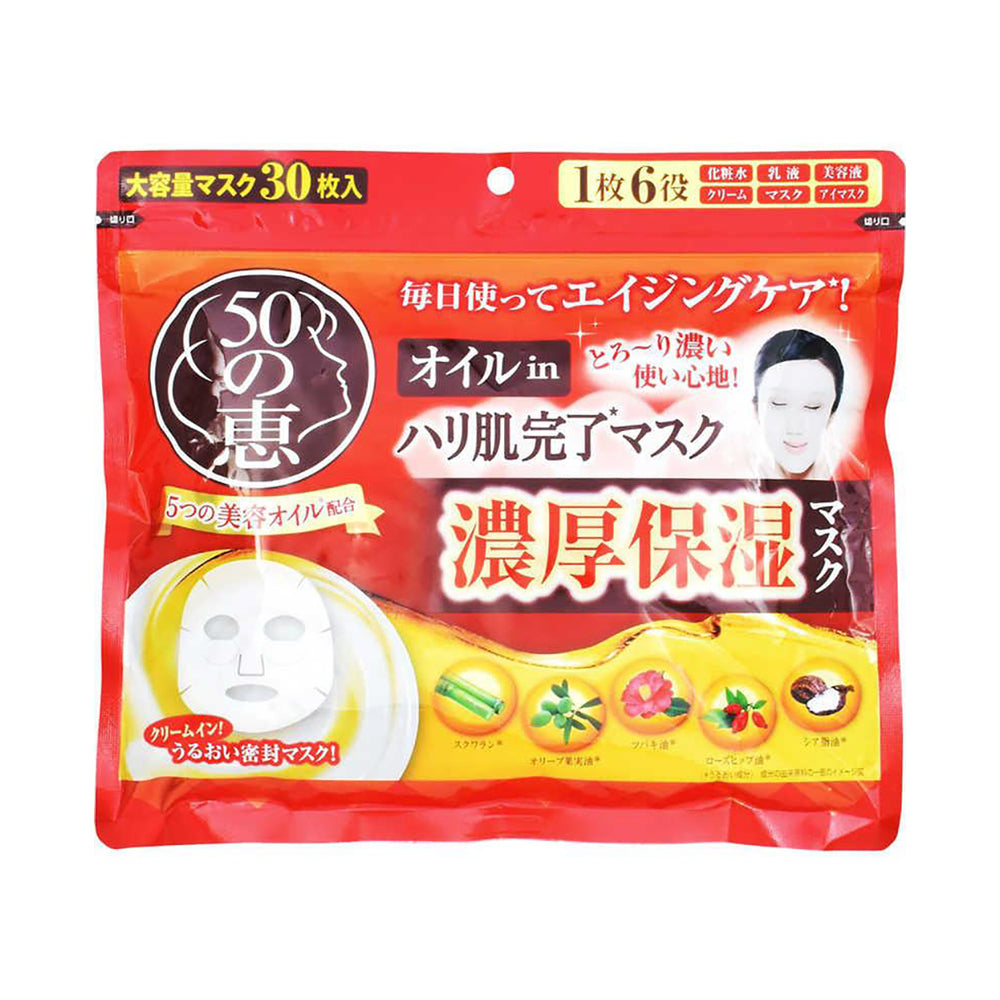 Rohto 50 Megumi Elasticity Multi-Effect Moisturizing Mask - 30 Sheets ...