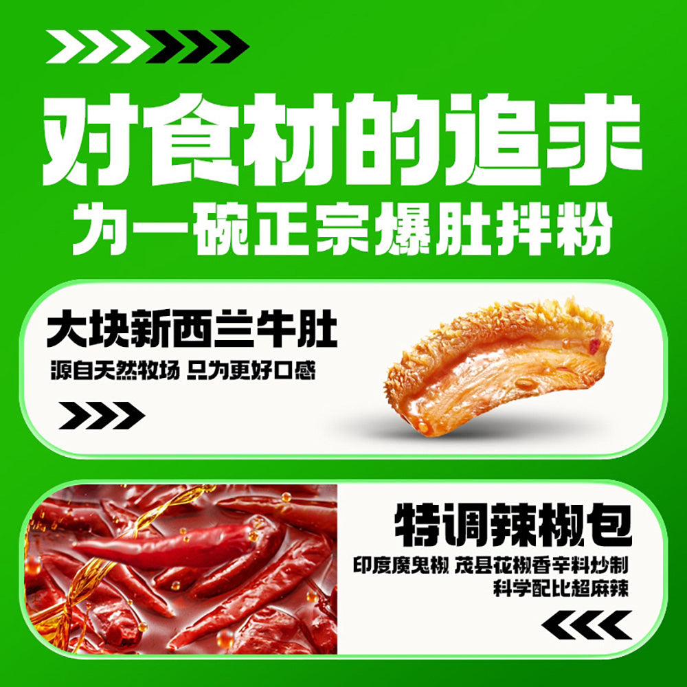 Shizu Energy Spicy Beef Tripe Rice Noodles - 208g – Umall - Australia's ...