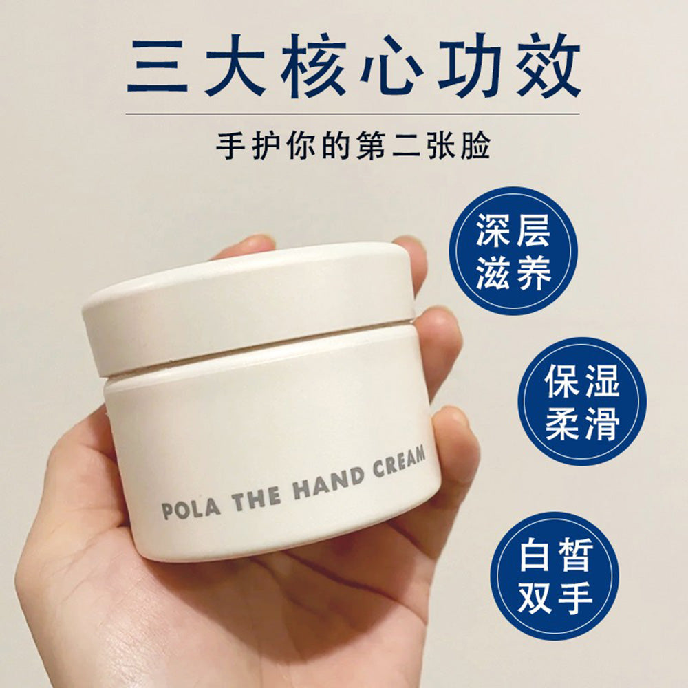 Pola Moisturizing Hand Cream - 100g – Umall - Sydney's Largest Online ...