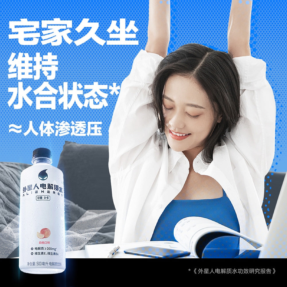 Genki Forest Alien Electrolyte Water, Lychee Sea Salt Flavor, 500ml – Umall - Australia's ...