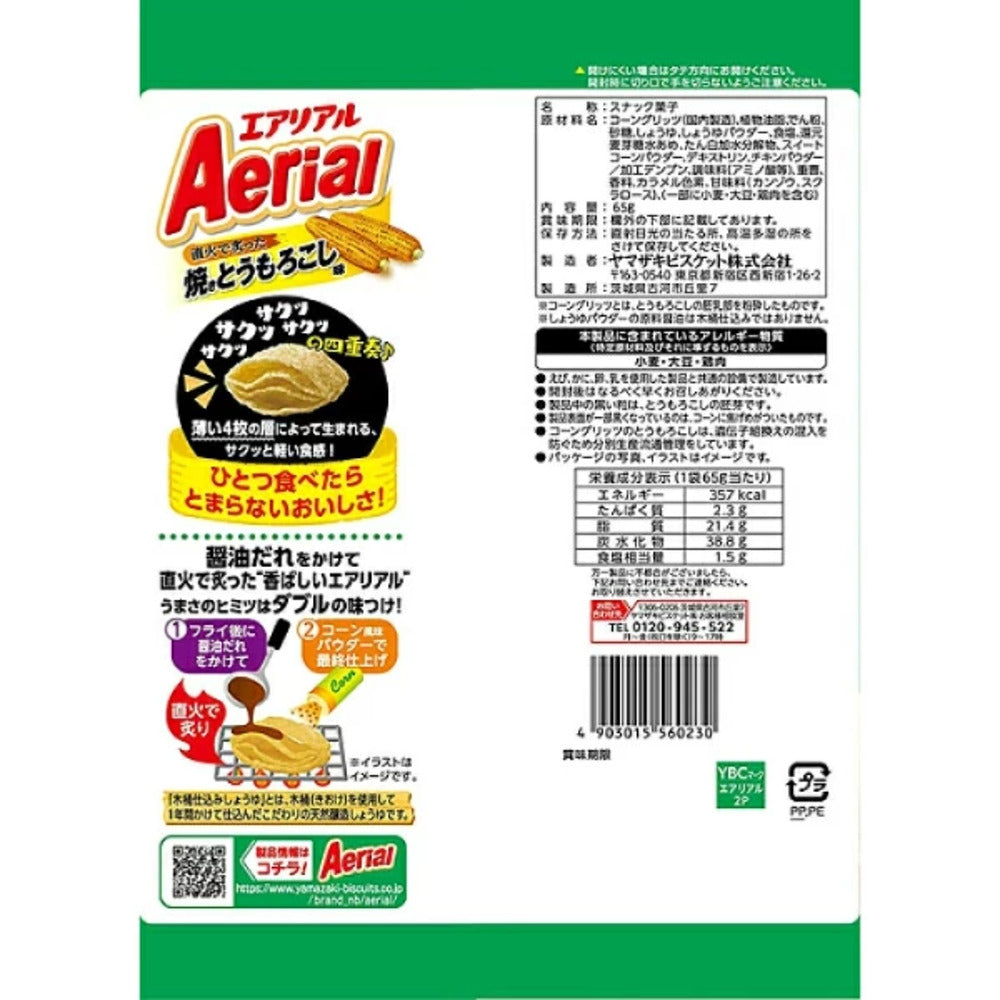 YBC Aerial 4-Layer Corn Crisps - 65g – Umall - Australia's Largest Online Asian Supermarket