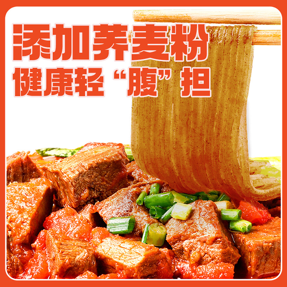 Shizu Energy Tomato Beef Noodles - 122g – Umall - Australia's Largest Online Asian Supermarket