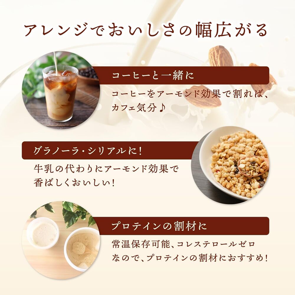 Glico Almond Effect Roasted Coffee Almond Milk Drink 200ml - Almond Mi ...