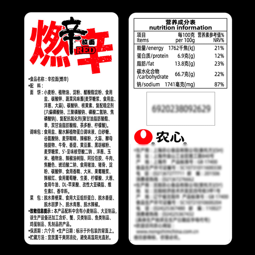 Nongshim Shin Ramyun Super Spicy Flavor - 120g x 5 Packs – Umall ...