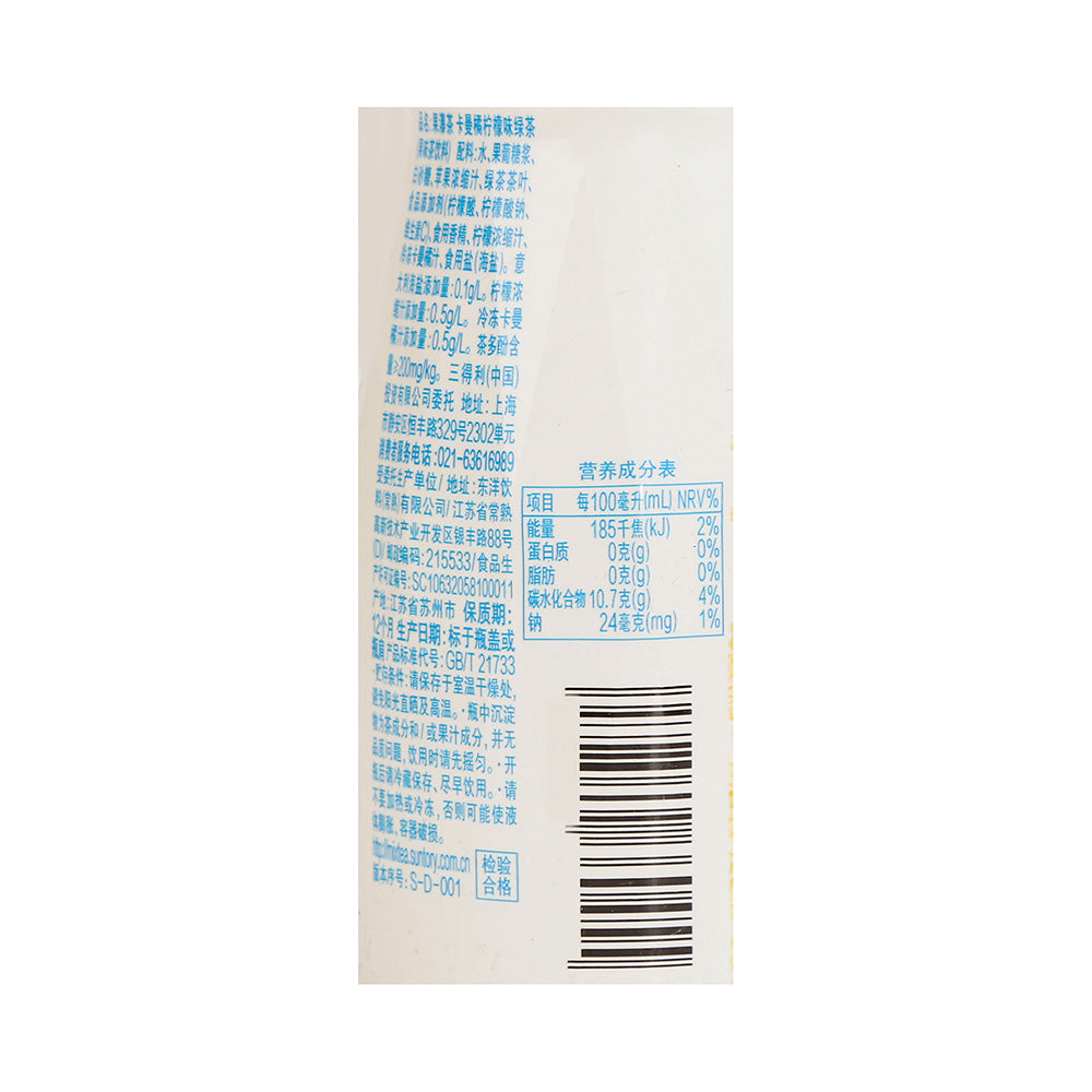 Suntory Fruit Burst Tea - Calamansi Lemon Green Tea Flavor, 500ml ...