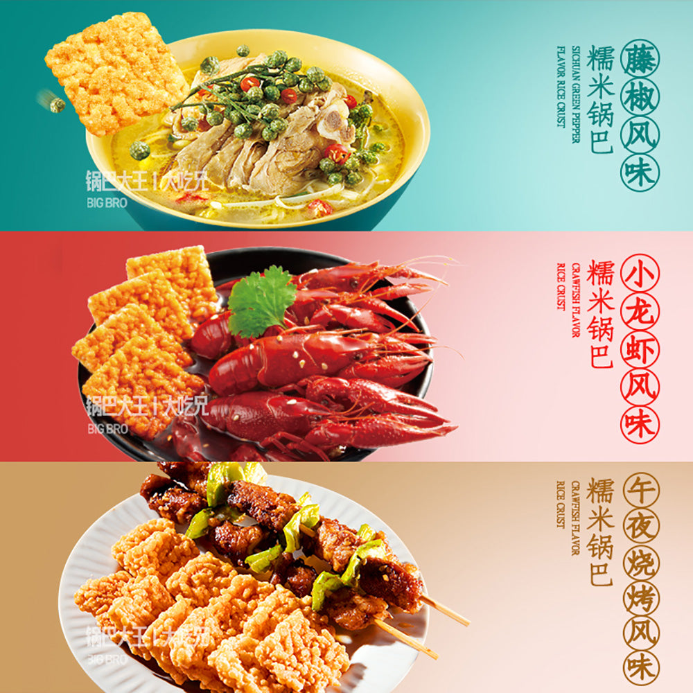 Big Bro Crispy Rice Crusts - Crawfish Flavor, 168g – Umall - Australia ...