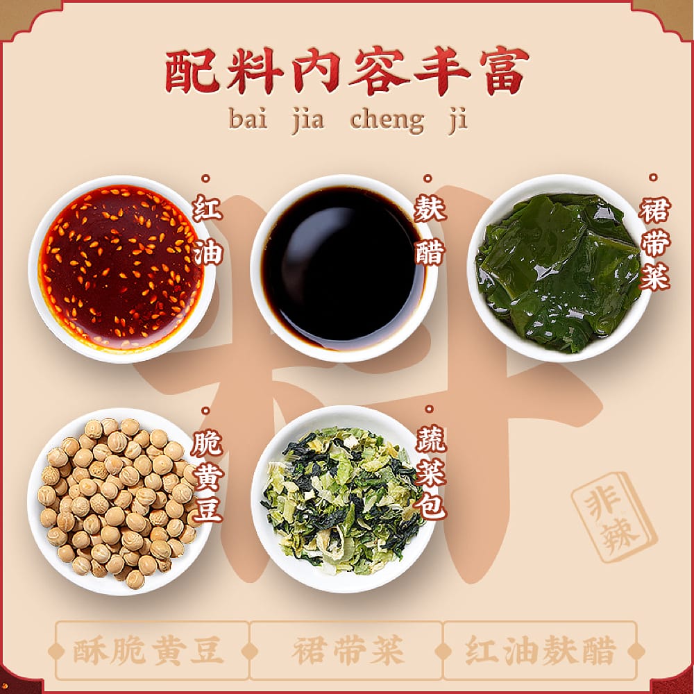 Baijia Authentic Hot and Sour Vermicelli - 105g x 5 Packs – Umall - Australia's Largest Online ...