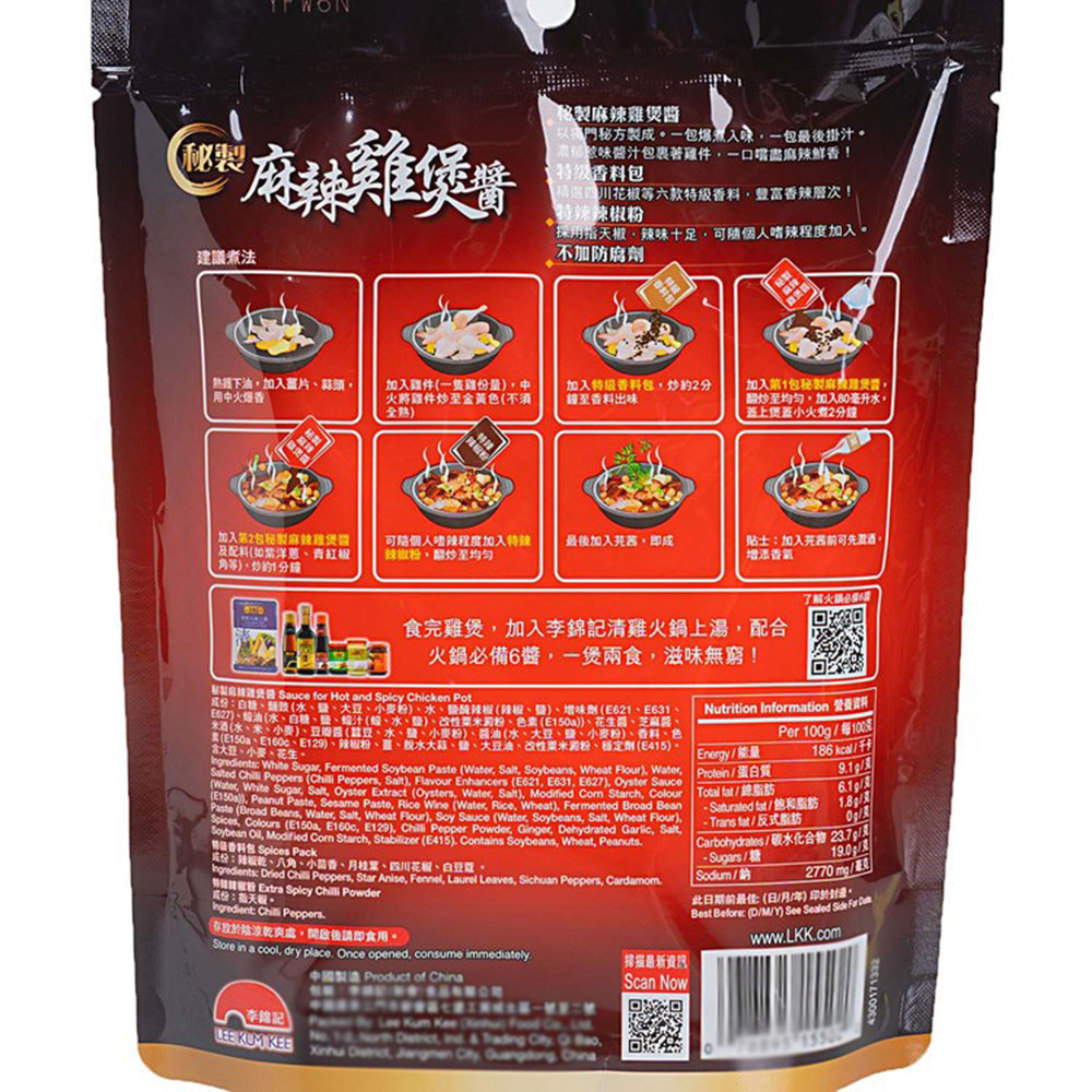 Lee Kum Kee Sauce for Hot and Spicy Chicken Pot - 243g – Umall ...