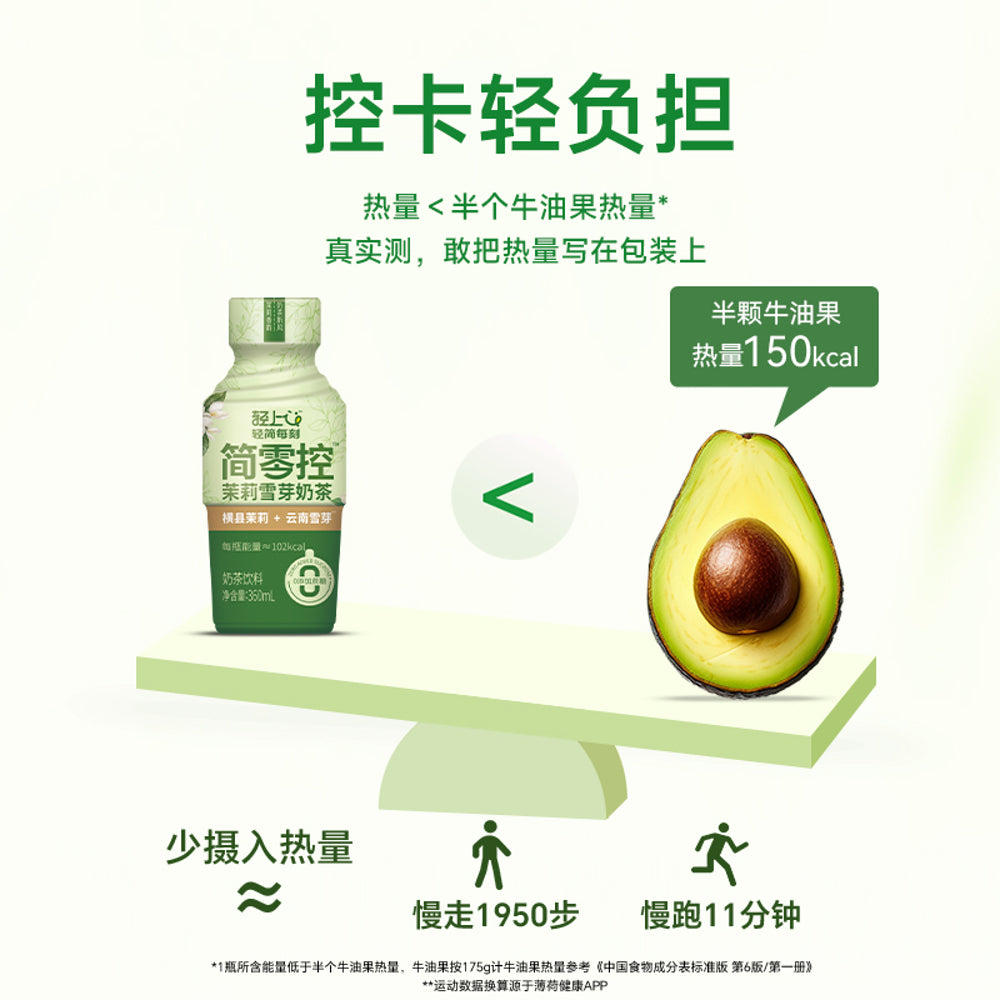 Qingshang Jianling Jasmine Snow Bud Milk Tea 360mL – No Added Sucrose ...