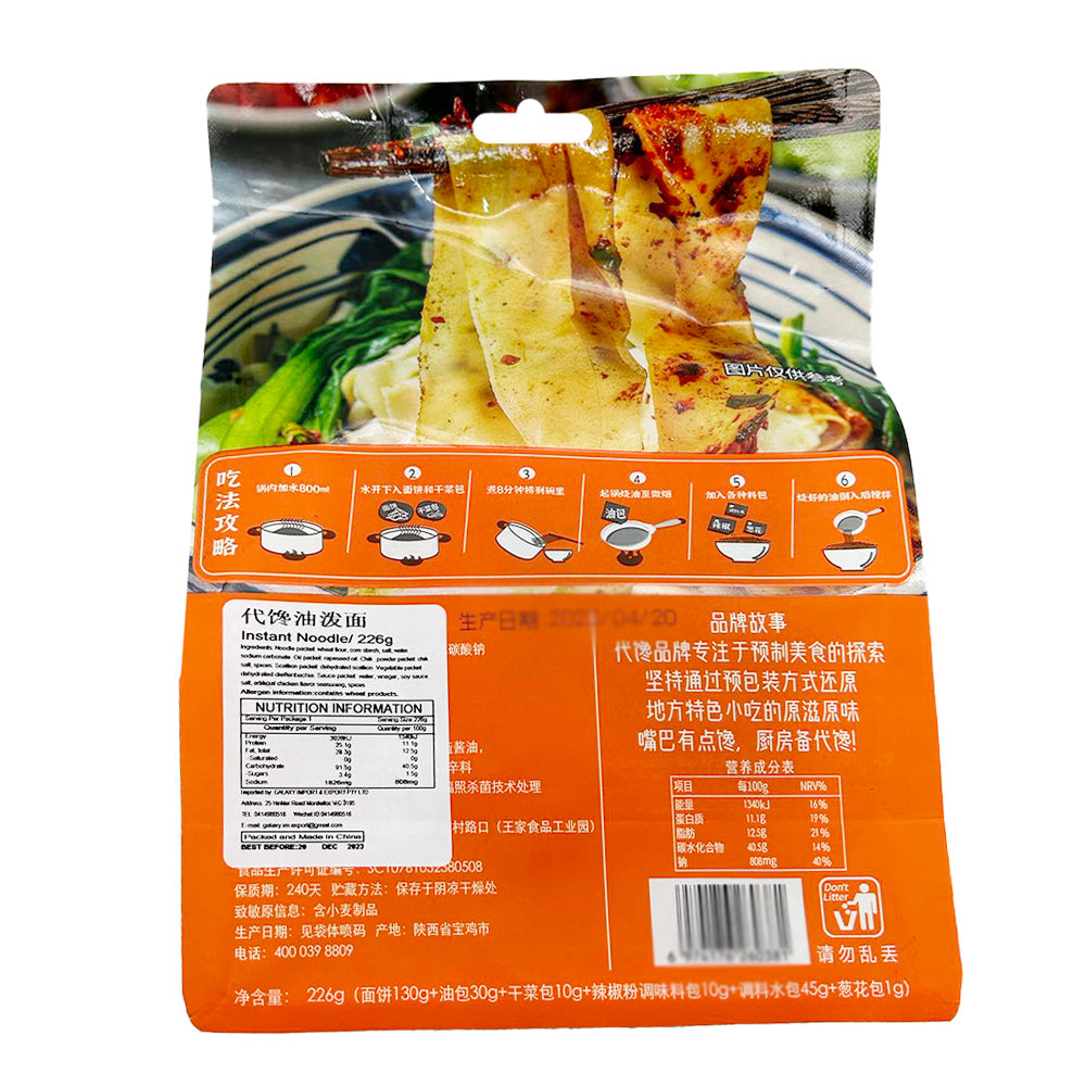 Daichan Spicy Oil Noodles - 226g – Umall - Australia's Largest Online ...