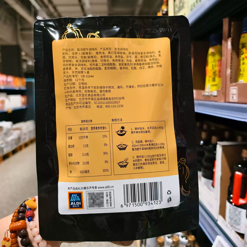 Guyue Renjia Sour Soup Fatty Beef Seasoning 200g – Limited Import ...
