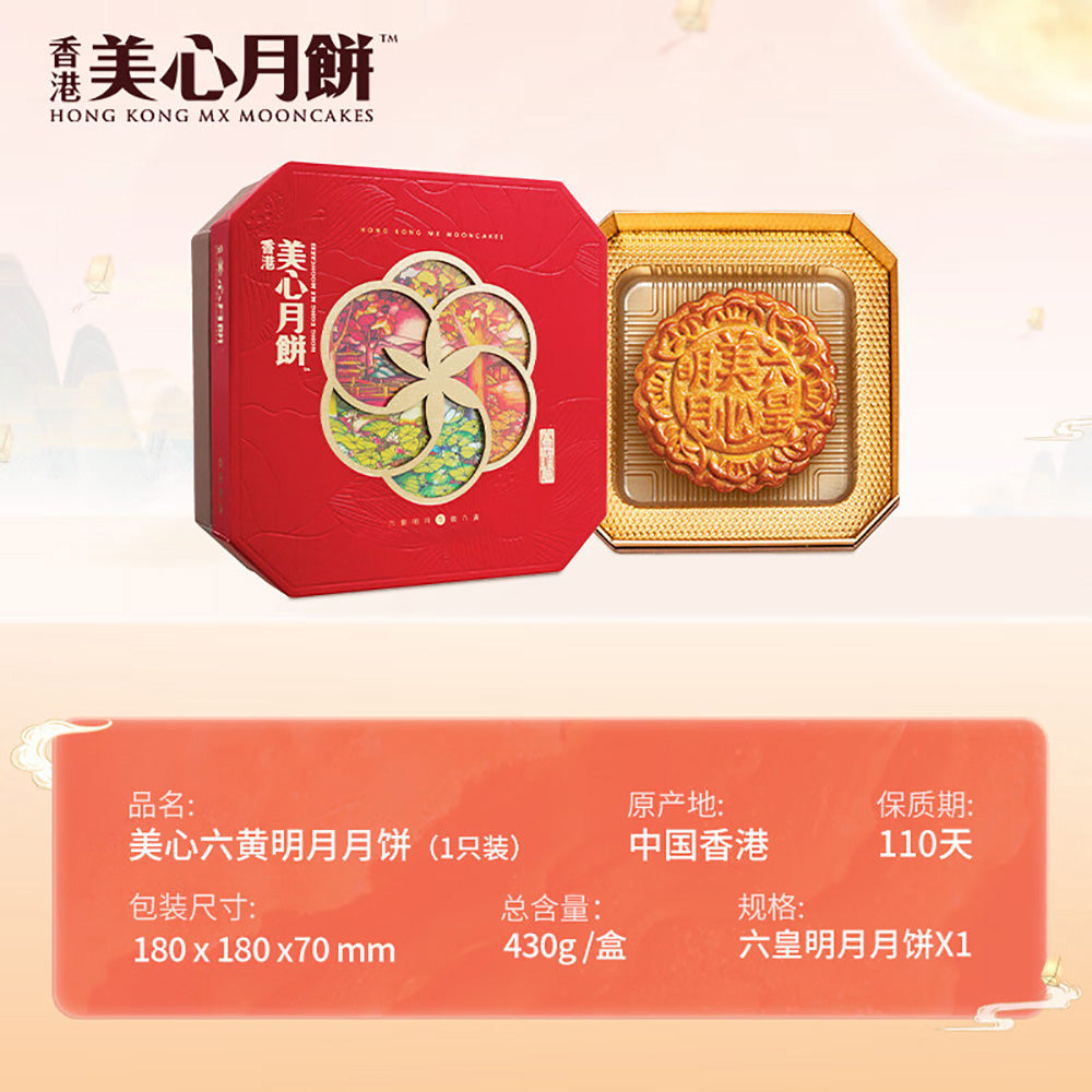 Buy Maxim’s Six Emperor Mooncake Gift Box in Sydney — 430g – Umall - Australia's Largest Online ...