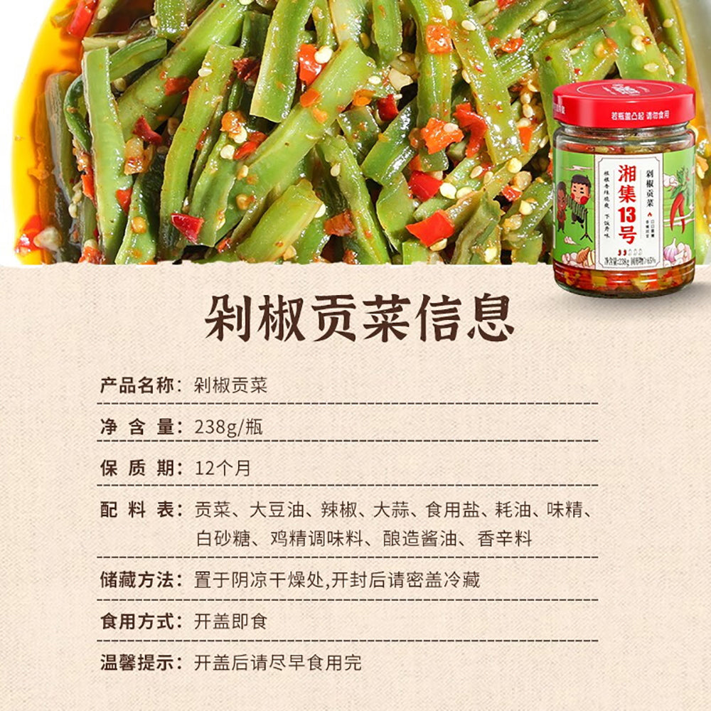 Xiangji No.13 Chopped Chili with Tribute Vegetables - 238g – Umall - Australia's Largest Online ...