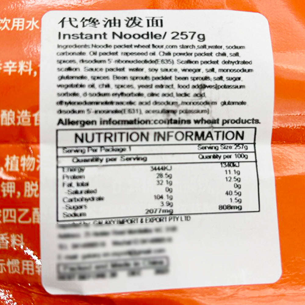 Daichan Spicy Oil-Poured Noodles - 257g – Umall - Australia's Largest ...