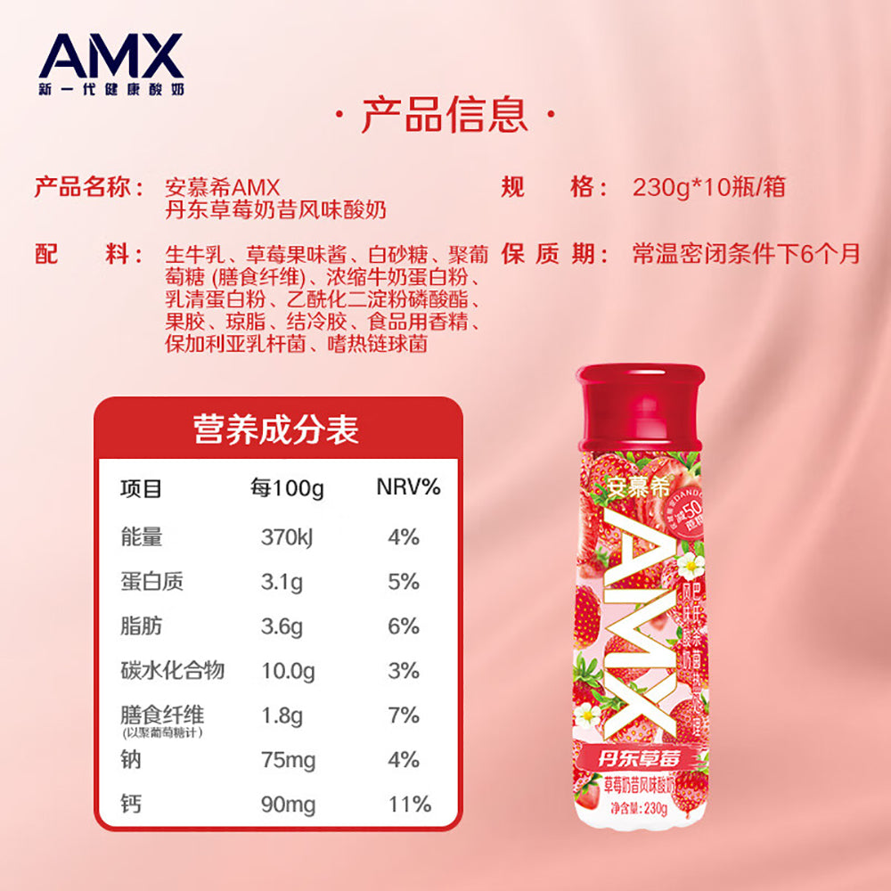 AMX No Sugar Added Strawberry Milkshake Yogurt - 230g x 10 Bottles – Umall - Australia's Largest ...