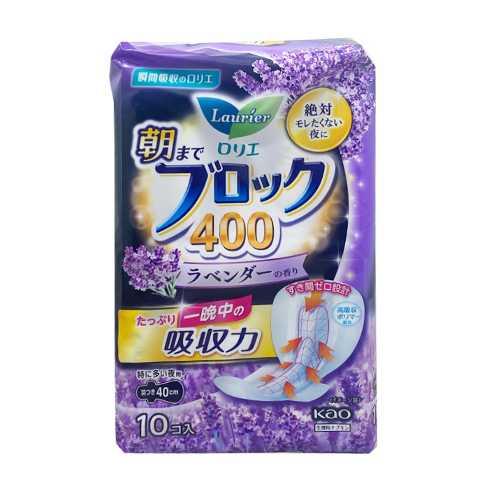 Laurier Night Sanitary Pads 40cm with Wings, Lavender Scent - 10 Pads ...