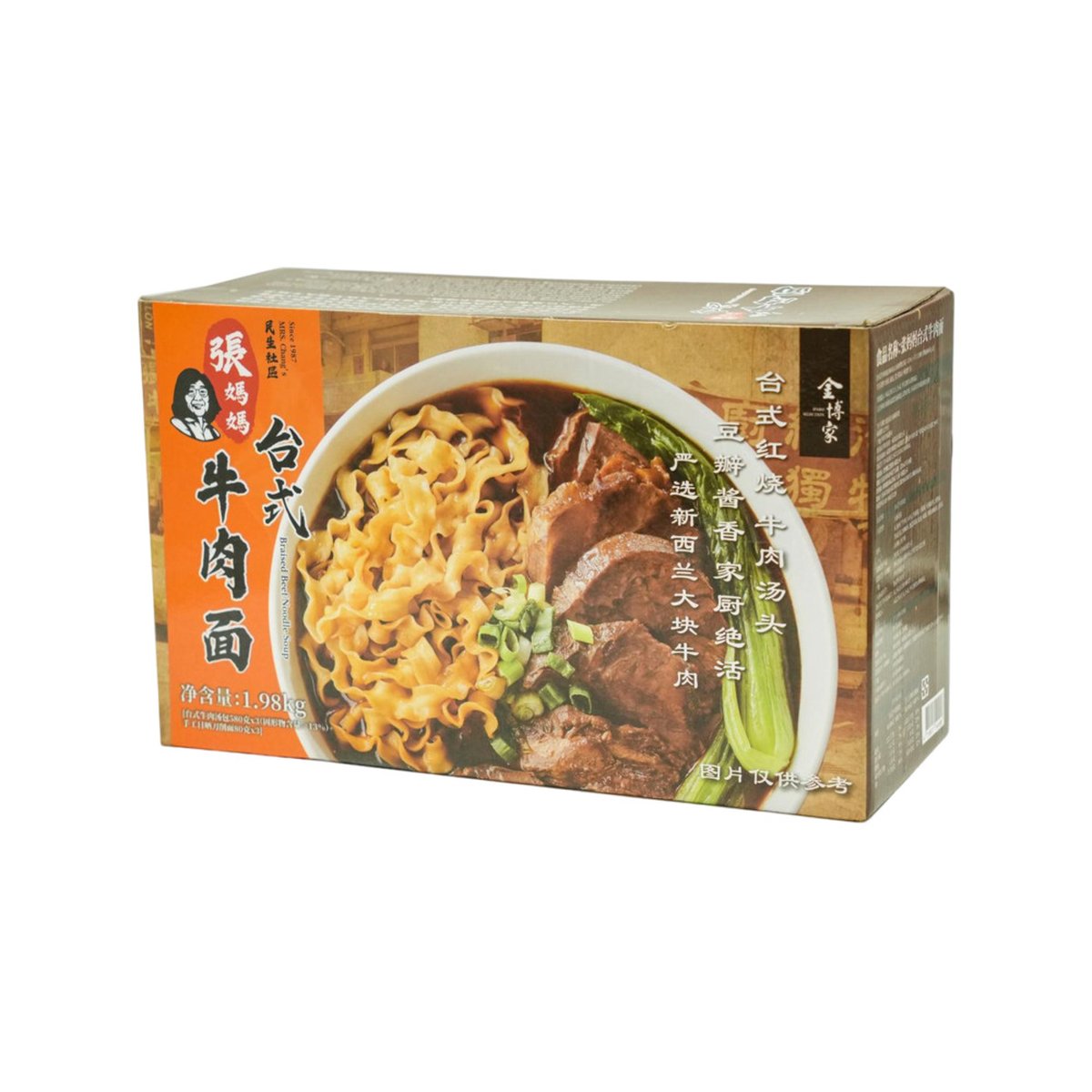 Zhang Mama Taiwanese Braised Beef Noodle Soup 660g x 3 – Limited Impor ...